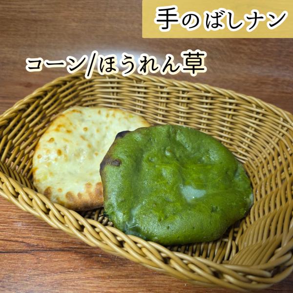 ◇手のばしナン◇国産小麦を使用した本格ナン。カレーとの相性抜群な夕食にもぴったりなナンです♪◇生地のこだわり◇☆ナン北海道産小麦の春よ恋を60%と九州産小麦の南のめぐみを40%使ってさらにきび砂糖、大陽卵、ヨーグルト、牛乳、太白ごま油を使っ...