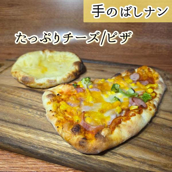 ◇手のばしナン◇国産小麦を使用した本格ナン。カレーとの相性抜群な夕食にもぴったりなナンです♪◇生地のこだわり◇☆ナン北海道産小麦の春よ恋を60%と九州産小麦の南のめぐみを40%使ってさらにきび砂糖、大陽卵、ヨーグルト、牛乳、太白ごま油を使っ...