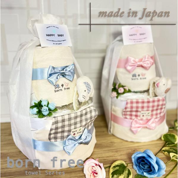 商品カテゴリ： お祝い　御祝い 　御祝　出産祝い　御誕生祝い　 お返し　おむつケーキ　オムツケーキ　born free　トリ　ゾウ　汗取りパット　授乳スタイ　男の子　女の子　おもちゃ　人気　おしゃれ　かわいい　ブランド 　タオル　フェイスタ...