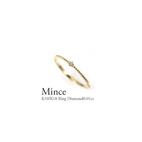 優しいディティールのこなれ感ある華奢リングシンプルだけれど優美なジュエリーらしさを感じる秘密はミル打ち＆極小ダイヤモンド。細やかなミルを丁寧に施すことで、上品なラインを作り出しています。