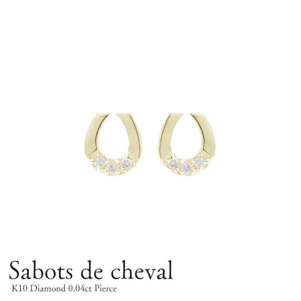 大人が身に着けられる、ハンサムテイスト馬蹄モチーフU字にデザインされたハッピーモチーフ、ホースシューのダイヤモンドピアス。さり気なく着られるクールなデザインです。「幸運を掴んで離さないお守り」と伝えられている人気の馬蹄モチーフは、広い世代に...