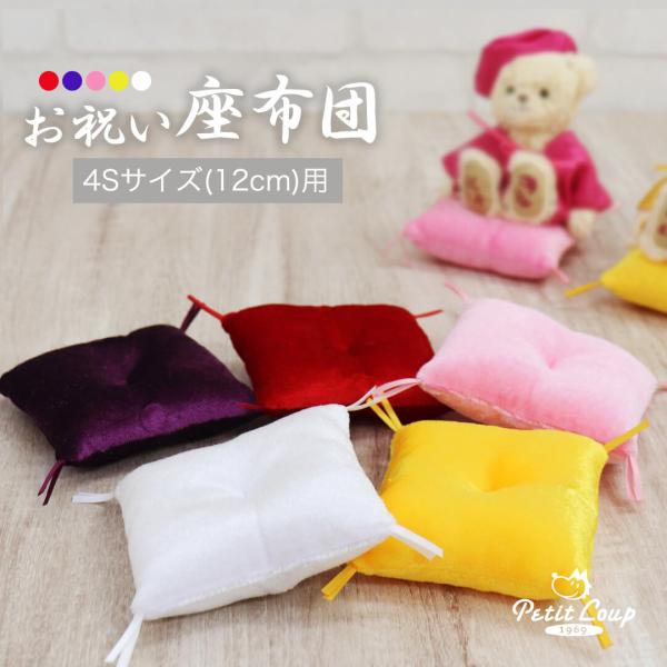 安定して座らせることができ、足裏のプリントがきれいに見えます。大切なテディベアの特等席に！プティルウ12cmマスコットに対応しています。・身長12cm（プティルウ4Sサイズ）のマスコット用ファニチャー・【メール便対象商品】…4点まで同梱発送...