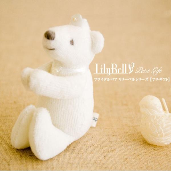 リリーベルは、すずらんのこと。花言葉は“幸福は再び”ヨーロッパでは、愛する人の幸せを願って春に贈る花の代表がすずらんです。やさしくて、やわらかい、ナチュラルシックなスタイルを好むあなたにお勧め。かわいいクマのネームスタンド。結婚祝い　ギフト...