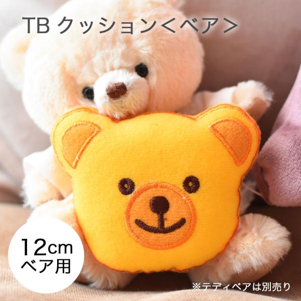 ・身長12cm（プティルウ4Sサイズ）のマスコット用ファニチャー・【メール便対象商品】…6点まで同梱発送可■サイズH:55mm×W:80mm--PR--TB365 かわいい コスチューム きせかえ ままごと 着せ替え人形 人形用 ぬい服 テ...