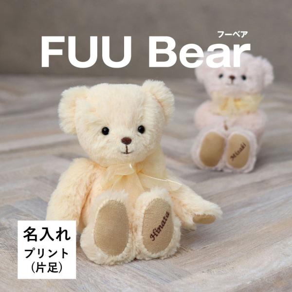 左足裏にお名前や記念日・メッセージなどをプリント致します。●最大文字数[全角]ひらがな/カタカナ/漢字は5文字×2段。[半角]アルファベット/数字は8文字×2段。●改行は当店におまかせください。●空白も1文字に含まれます。●大文字小文字、ス...