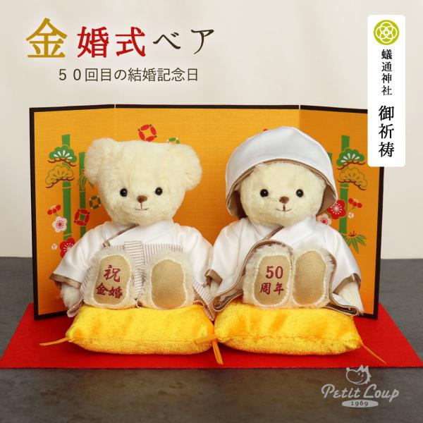 50年の長い年月を共に過ごして来たお二人に、尊敬と祝福の気持ちを込めて「おめでとう」。そして両親が出会って結婚してくれたことに「ありがとう」。 あの頃の想い出がよみがえる、結婚当初の二人の姿を映し出したサプライズを贈りましょう。■サイズ【三...