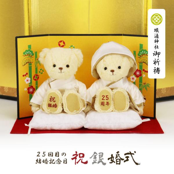 25年の長い年月を共に過ごして来たお二人に尊敬と祝福の気持ちを込めて「おめでとう」。そして、両親が出会って結婚してくれたことに「ありがとう」。あの事の思い出がよみがえる、結婚当初の二人の姿を映し出したサプライズを送りましょう。■サイズ【三つ...