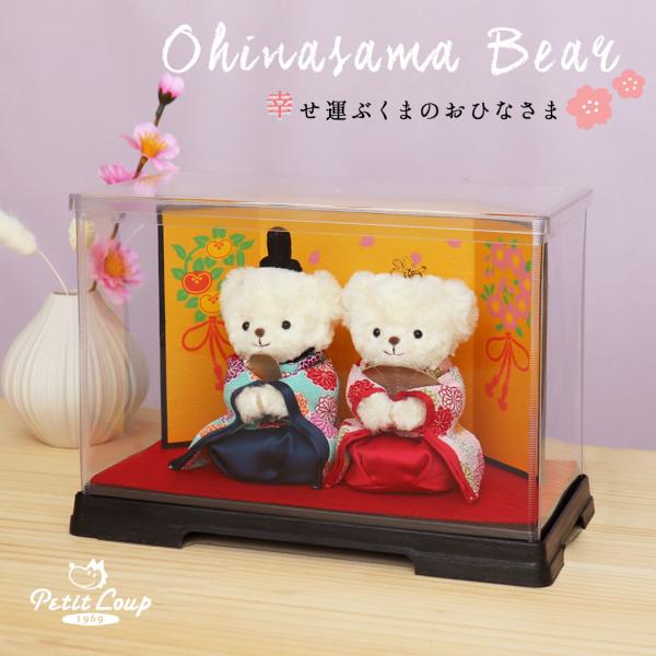 ■サイズ【折りたたみケース 完成時】高さ17.5cm×幅25cm×奥行14cm【お雛様セット】 座高：約10cm（飾った状態/頭飾り含まず）■ギフト対応ラッピング（有料）メッセージカード付雛人形 ケース飾り コンパクト お雛様 ケース おし...