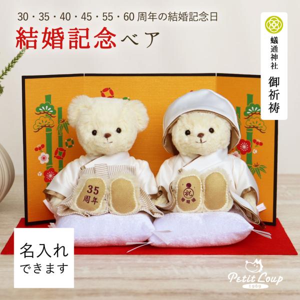 長い年月を共に過ごして来て、迎えられる結婚記念日。お二人に尊敬と祝福の気持ちを込めて「おめでとう」。そして両親が出会って結婚してくれたことに「ありがとう」。あの頃の思い出がよみがえる結婚当初のお二人の姿を映し出したサプライズを贈りましょう。...