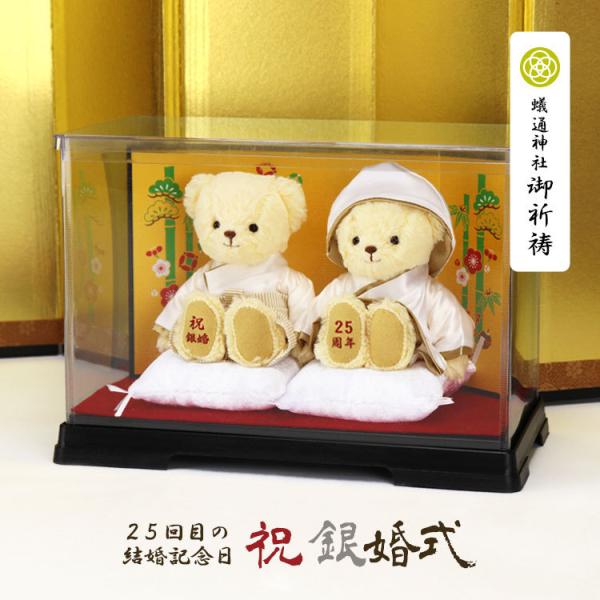 25年の長い年月を共に過ごして来たお二人に尊敬と祝福の気持ちを込めて「おめでとう」。そして、両親が出会って結婚してくれたことに「ありがとう」。あの事の思い出がよみがえる、結婚当初の二人の姿を映し出したサプライズを送りましょう。■サイズ【折り...