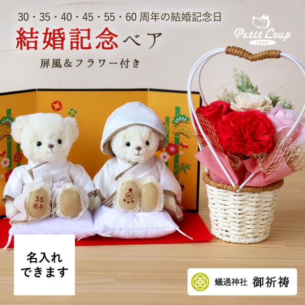 長い年月を共に過ごして来て、迎えられる結婚記念日。お二人に尊敬と祝福の気持ちを込めて「おめでとう」。そして両親が出会って結婚してくれたことに「ありがとう」。あの頃の思い出がよみがえる結婚当初のお二人の姿を映し出したサプライズを贈りましょう。...