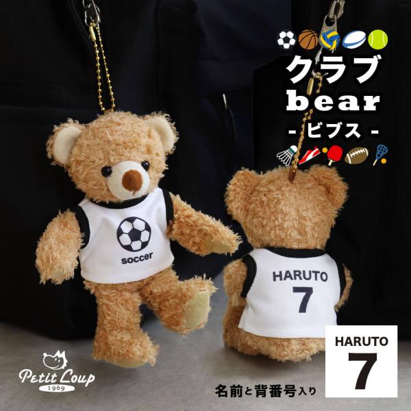 ビブスの背中側に「背番号と名前」【背番号と名前】●名前はアルファベット（大文字）9文字まで。●背番号は2桁まで。※ご入金確認から最短土日祝日除く2日〜4日後発送いたします。■ギフト対応ラッピング（有料）メッセージカード付卒団記念品 卒部記念...