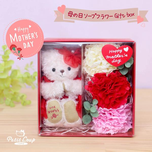 ■用途母の日■花種類カーネーション■ギフト対応母の日特典無料ギフトラッピング、メッセージカード付母の日 2026 プレゼント カーネーション フラワーボックス 造花 インテリア 70代 60代 50代 40代 30代 ぬいぐるみ くま