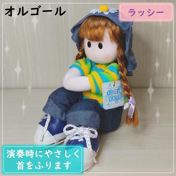 とってもかわいい女の子のオルゴールです。可愛い帽子をかぶっています。演奏時にやさしく首をふってくれます。窓際に置いたり、玄関に飾ったり…インテリアやプレゼントにおすすめです。現在デコパーツセットをプレゼント中！かわいいお人形をさらにかわいく...