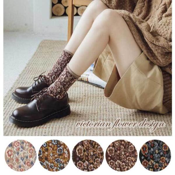 【次回再入荷予定は10月下旬です】ヨーロピアンアンティークの優美なテキスタイルを思わせる花柄のソックスです。秋冬のシックなワンピの足もとの彩りに。カジュアルなパンツスタイルにもフェミニンをひと匙プラスでセンスが光ります。足首でクシュッとさせ...