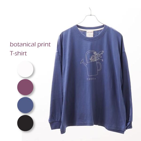 着心地の良いやわらかな素材感の長袖Tシャツ。色によって異なるフロッキープリントが施されています。シンプルな線画のボタニカル柄。文字はフランス語でそれぞれ次の意味です。・ホワイト・ブルー：『fleuriste』＝花屋・パープル・S.ブラック：...