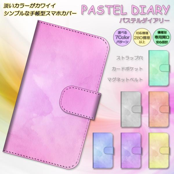 この商品はデザインプリント商品ですご注文をお受けしてから丁寧にお作りいたしますそのためご入金後3〜10営業日要しますまた完全受注生産品のため、機種間違い・デザイン間違い等のお客様の御都合による交換・返品は一切お受けできません予めご了承の上ご...