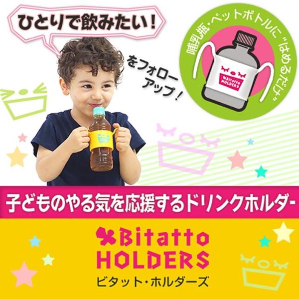 【商品名】Bitatto HOLDERS(ビタットホルダーズ)【原料】ABS【本体サイズ】W110×H60×D57mm重量：28.2g【パッケージサイズ】W140×H175×D60mm重量：37.2g【耐熱温度】100℃【消毒方法】煮沸×/...