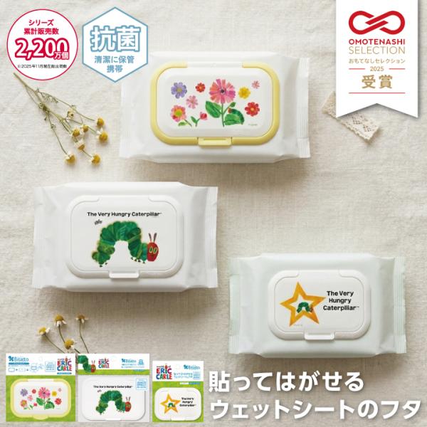 ウェットシートの取り口に貼るだけで乾きにくく取り出しやすくしてくれる便利なフタ「ビタット」に、大人気「はらぺこあおむし」が仲間入りしました！こちらの商品は、【ワンプッシュサイズ1枚+レギュラーサイズ1枚＋ミニサイズ1枚】の3個セットです。ビ...