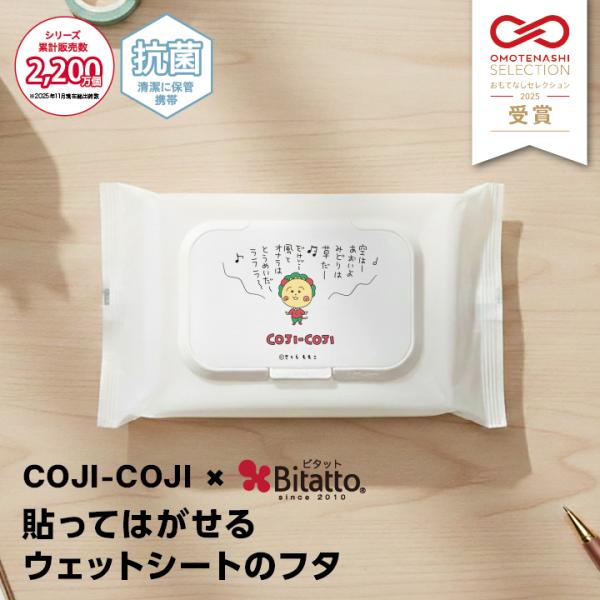 ウェットシートの取り口に貼るだけで乾きにくく取り出しやすくしてくれる便利なフタ「ビタット」こちらの商品は、【レギュラーサイズ】1枚です。ビタットは、ウェットシート等の取り出し口につけて使うプラスチック製のフタです。取り付けは簡単で、シートを...