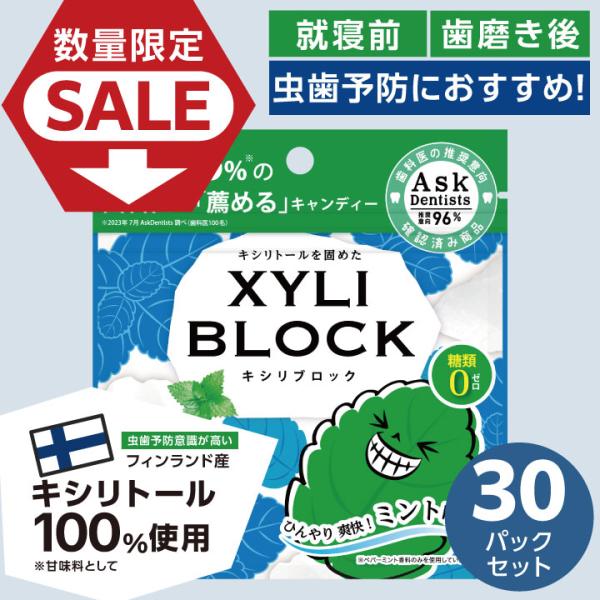 【商品名】キシリブロック＜オクチミント＞【内容量】30袋(1袋あたり40g)【原材料オクチミント】甘味料（キシリトール100%）、ペパーミント香料【原産国】韓国（フィンランド産キシリトール100％）【栄養成分表示1袋(40g)当たり】エネル...
