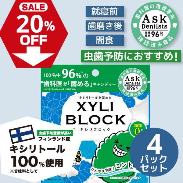 【商品名】キシリブロック＜オクチミント＞【内容量】4袋(1袋あたり40g)【原材料オクチミント】甘味料（キシリトール100%）、ペパーミント香料【原産国】韓国（フィンランド産キシリトール100％）【栄養成分表示1袋(40g)当たり】エネルギ...