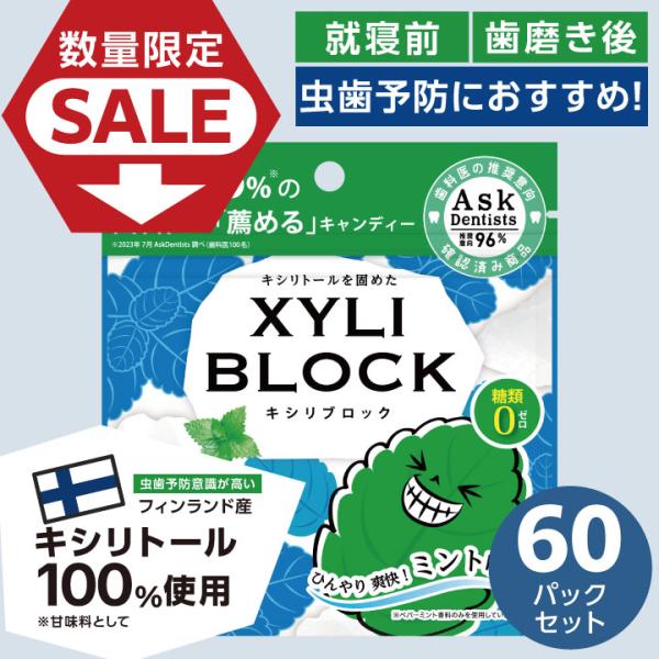 【商品名】キシリブロック＜オクチミント＞【内容量】60袋(1袋あたり40g)【原材料オクチミント】甘味料（キシリトール100%）、ペパーミント香料【原産国】韓国（フィンランド産キシリトール100％）【栄養成分表示1袋(40g)当たり】エネル...