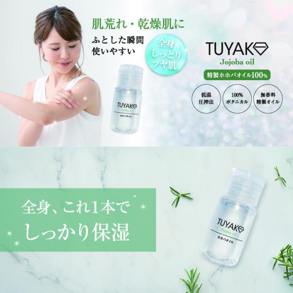 精製ホホバオイル100％