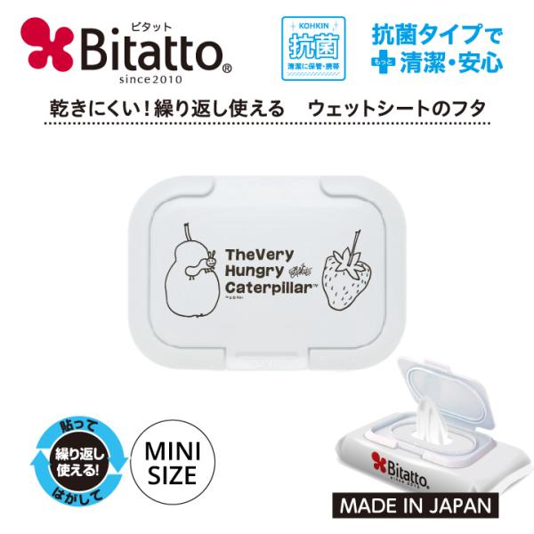人気キャラクターはらぺこあおむし抗菌ビタット登場です！携帯用ウェットシートに最適なミニサイズです。
