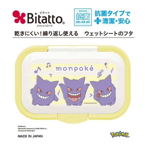 ウェットシートの取り口に貼るだけで乾きにくく、取り出しやすくしてくれる便利なフタ「ビタット」こちらの商品は、【ワンプッシュレギュラーサイズ】1枚です。ビタットは、ウェットシート等の取り出し口につけて使うプラスチック製のフタです。取り付けは簡...