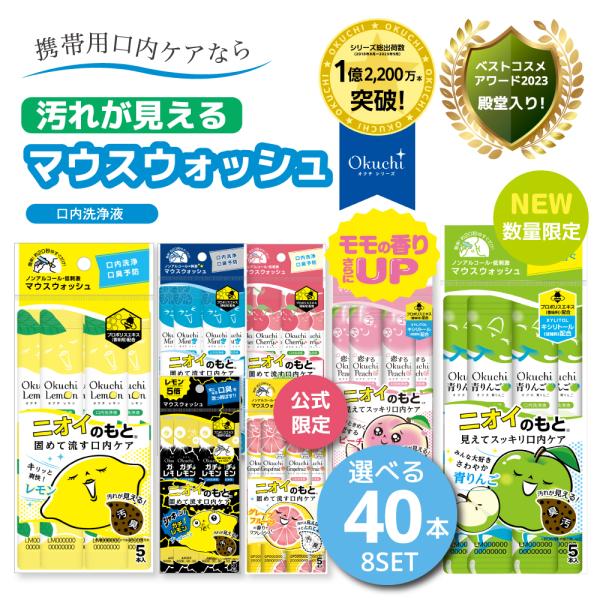 【商品名】オクチレモン／オクチミント／オクチチェリー/オクチホワイトニング（液体ハミガキ）/オクチグレープフルーツ/オクチピーチ/オクチ氷結レモン/オクチ青りんご【内容量】11ml（1本あたり)【成分】水、グリセリン、アラントイン、クエン酸...