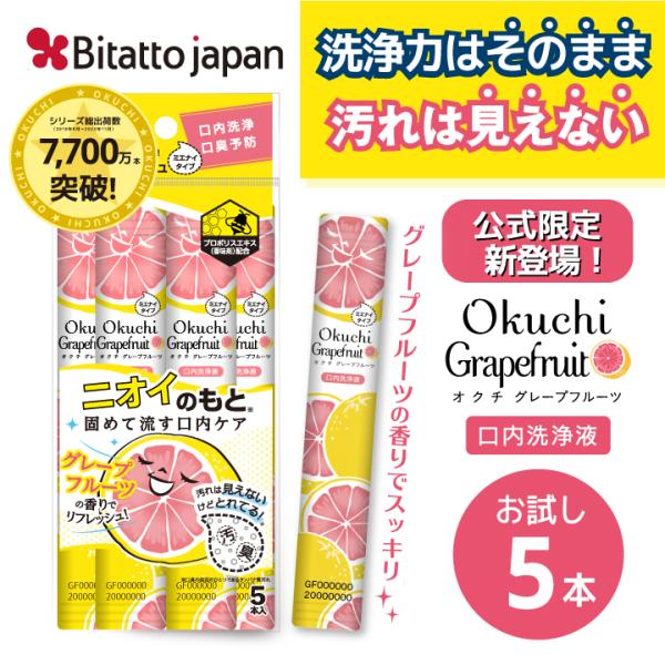 【商品名】オクチグレープフルーツ【内容量】11ml（1本あたり)【成分】水、グリセリン、アラントイン、クエン酸、キシリトールクエン酸Na、安息香酸Na、チャ葉エキス、リンゴ酸メントール、香料、プロポリスエキス、キトサン、サッカリンNa【本体...