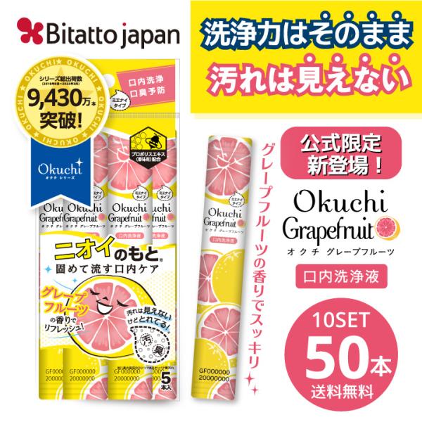 【商品名】オクチグレープフルーツ【内容量】11ml（1本あたり)【成分】水、グリセリン、アラントイン、クエン酸、キシリトールクエン酸Na、安息香酸Na、チャ葉エキス、リンゴ酸メントール、香料、プロポリスエキス、キトサン、サッカリンNa【本体...