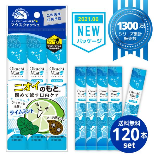 【商品名】オクチミント【内容量】11ml 5本【成分】水、グリセリン、アラントイン、クエン酸、キシリトールクエン酸Na、安息香酸Na、チャ葉エキス、リンゴ酸メントール、香料、プロポリスエキス、キトサン、サッカリンNa、カラメル【本体サイズ】...