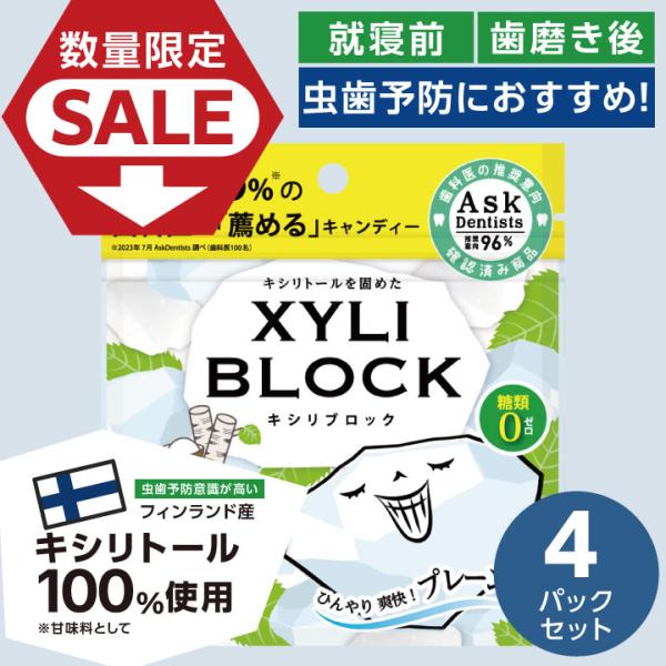 【商品名】キシリブロック＜オクチプレーン＞【内容量】1袋あたり40g【原材料オクチプレーン】甘味料（キシリトール100%）【原産国】韓国（フィンランド産キシリトール100％）【栄養成分表示1袋(40g)当たり】エネルギー…120kcalキシ...