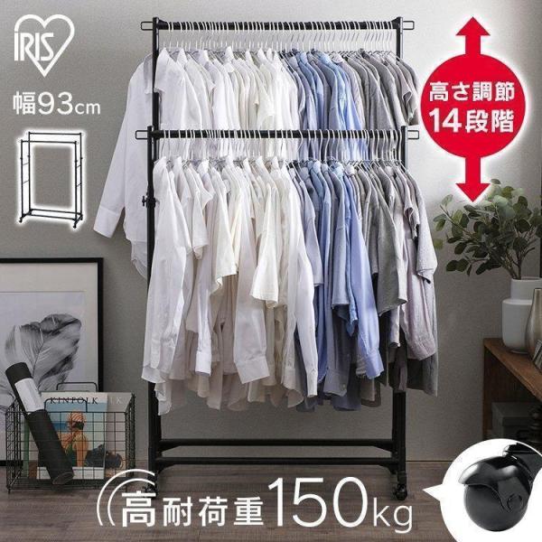 （検索用：ハンガーラック パイプハンガー コートラック ハンガー 洋服掛け コート掛け クローゼット ランドリーラック ラック 衣類 洋服 収納 高さ調節 キャスター付き おしゃれ 4967576613781）  ●翌日優良配送対象商品につ...