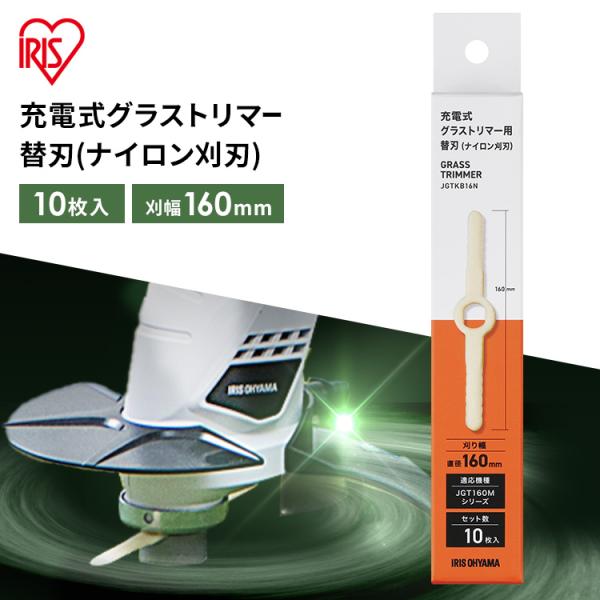 （検索用：ナイロン刈刃 替刃 専用替刃 充電式グラストリマー ナイロン替刃 グラストリマー 草刈機 草刈り機 刈払機 4967576668484）●翌日優良配送対象商品につきまして●下記の場合は対象外となります。・12時以降のご注文の場合・...