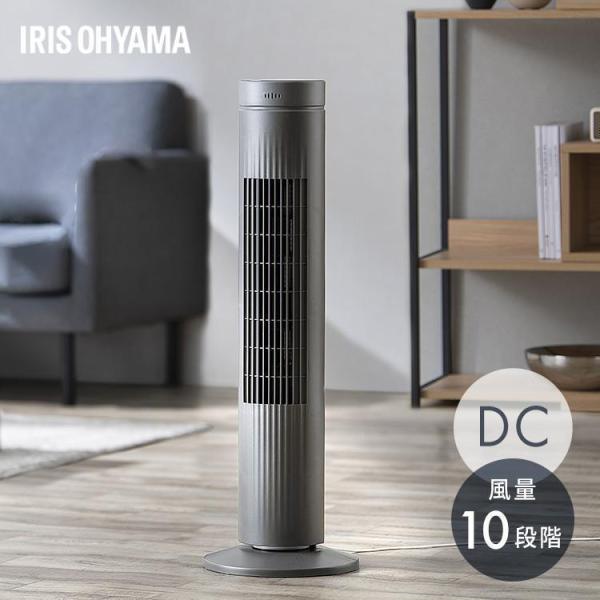 （検索用：タワーファン 扇風機 スリム扇風機 TowerFan スリムファン コンパクト スリム 左右首振り ファン タワー 省スペース アイリス 首振り おしゃれ 新生活 1人暮らし 左右風 リビング 寝室 洗面所 トイレ 一人暮らし 独...