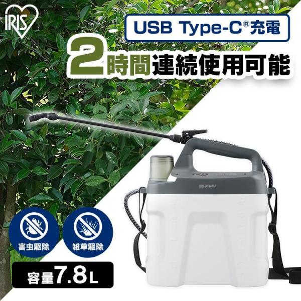 （検索用：噴霧器 除草剤 ノズル 7.8L 電動噴霧器 充電式噴霧器 電動 充電式 散布 薬剤 消毒 雑草駆除 害虫駆除 水やり 液肥 バッテリー式 コードレス 家庭菜園 ガーデニング 園芸用品 4967576704779）●翌日優良配送対...