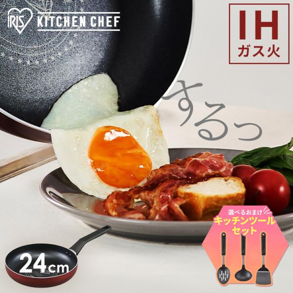 （検索用：フライパン 24cm ih 長持ち ガス ih対応 コーティング 耐久 ダイヤモンドコート こびりつきにくい 取っ手 頑丈 軽量 お手入れ 簡単 IH 4967576733137）●翌日優良配送対象商品につきまして●下記の場合は対...