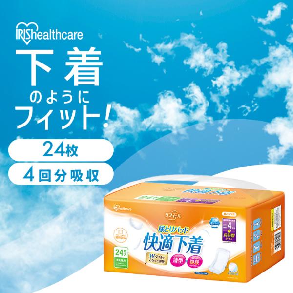 （検索用： NAD-PD42-24 尿取りパッド 尿もれパッド 長時間 スリム 42cm 24枚 4回吸収 吸収量 多い コンパクト 男性 女性 快適下着用 オムツパッド リフィール アイリスオーヤマ 4967576769075 アイリスオ...
