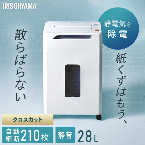 （検索用：シュレッダー 業務用 電動 オフィス クロスカット 自動 静音 会社 個人情報 大容量 28L キャスター付き 最大細断 9枚 最大給紙 210枚 オートクリーニング くずならし機能 除電 シュレッター 4967576770439...