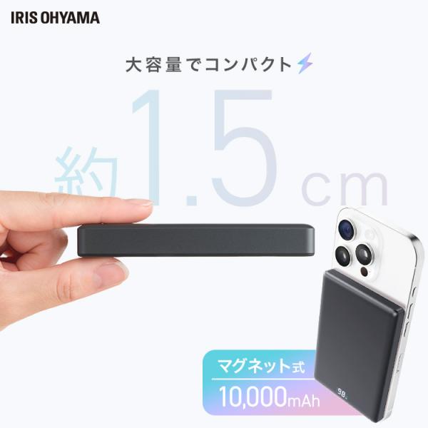 （検索用：モバイルバッテリー 小型 軽量 USB Type-C 大容量 10000mAh スマホ 約2回分 薄型 ワイヤレス 充電器 マグネット MagSafe対応 コンパクト ケーブル付属 残量 デジタル表示 携帯充電器 バッテリー ブラ...