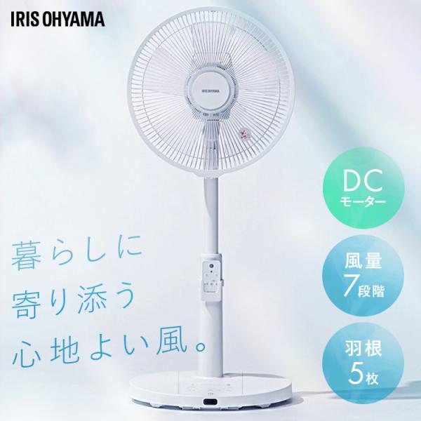 （検索用：扇風機 dcモーター 静音 風量7段階 上下左右首振り タイマー付き リモコン付き 節電 パワフル おしゃれ 省エネ おやすみモード リビング扇風機 dc扇風機 寝室 シンプル 4967576779289）●翌日優良配送対象商品に...