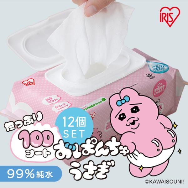 （検索用：おしりふき 厚手 大判 出産祝い 1200枚 100枚入×12個 大容量 ふた付 純水99％ 水分たっぷり 保湿 おぱんちゅうさぎ おしり拭き 赤ちゃん ベビー ウェットティッシュ 手口ふき 体拭き お尻拭き 4967576802...