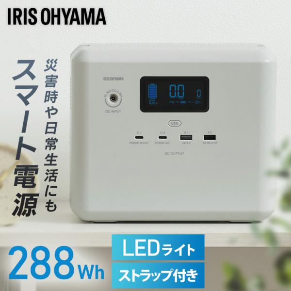 （検索用：ポータブル電源 アウトドア 小型 コンパクト 最大出力 200W バッテリー容量 288Wh 給電ポート 6口 キャンプ 車中泊 LEDライト ストラップ付 持ち運び 防災 災害 非常用 停電対策 モバイル電源 496757680...