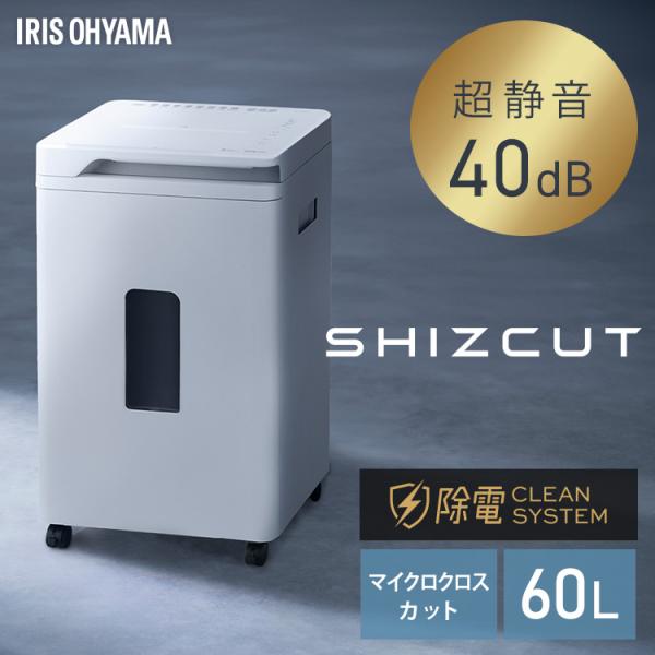 （検索用：シュレッダー 業務用 電動 マイクロクロスカット オートフィード 最大給紙400枚 自動細断 電動シュレッダー 静音 除電 静電気 オフィス シズカット SHIZCUT オートフィードシュレッダー 4967576817363）●翌...