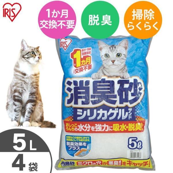 ※大量注文の場合、運送業者の指定及び送料をご負担いただくことがございます。あらかじめご了承ください。 猫用トイレ砂のお得な4個セットです。吸着乾燥剤シリカゲルがおしっこ・うんちの水分を強力に「吸水・脱臭」します！約1ヶ月間「吸水・消臭」効果...