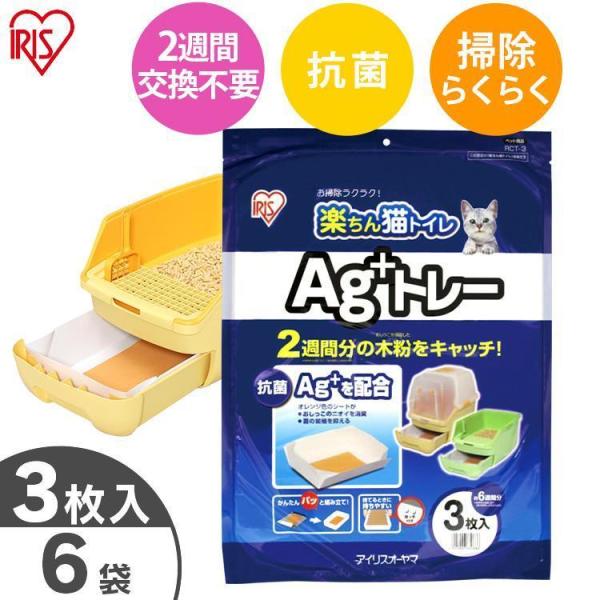※大量注文の場合、運送業者の指定及び送料をご負担いただくことがございます。あらかじめご了承ください。 2週間分のおしっこを吸収した木紛をキャッチするシート、お得な6個セットです。トレー底部のオレンジ色のシートがおしっこのニオイを消臭、菌の繁...