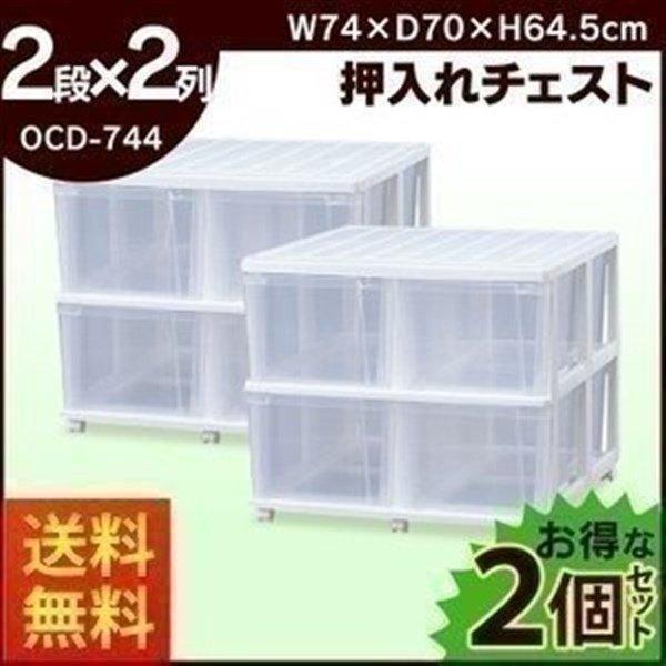 （検索用：押入れチェスト 押し入れチェスト クリアチェスト ふとん台 布団台 プラチェスト プラスティック たんす 箪笥 引出し クリア 衣類 収納 衣替え 大掃除 収納ケース 収納ボックス 収納家具 収納 おしゃれ チェスト 棚 ラック ...